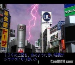 Tokyo Shadow (Japan) (Disc 3) ROM (ISO) Download for Sony Playstation ...