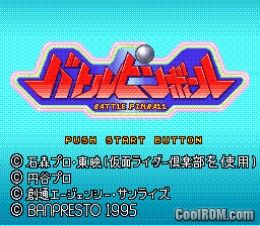 Battle Pinball (Japan) ROM Download for Super Nintendo / SNES - CoolROM.com