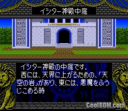 Blue Crystal Rod (Japan) ROM Download for Super Nintendo / SNES ...