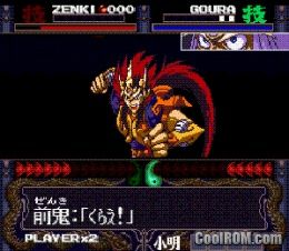 Kishin Douji Zenki - Denei Raibu (Japan) ROM Download for Super ...