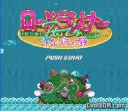 Lode Runner Twin - Justy to Liberty no Daibouken (Japan) ROM Download ...